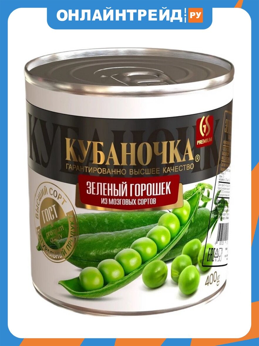 Горошек Кубаночка зеленый 400 г