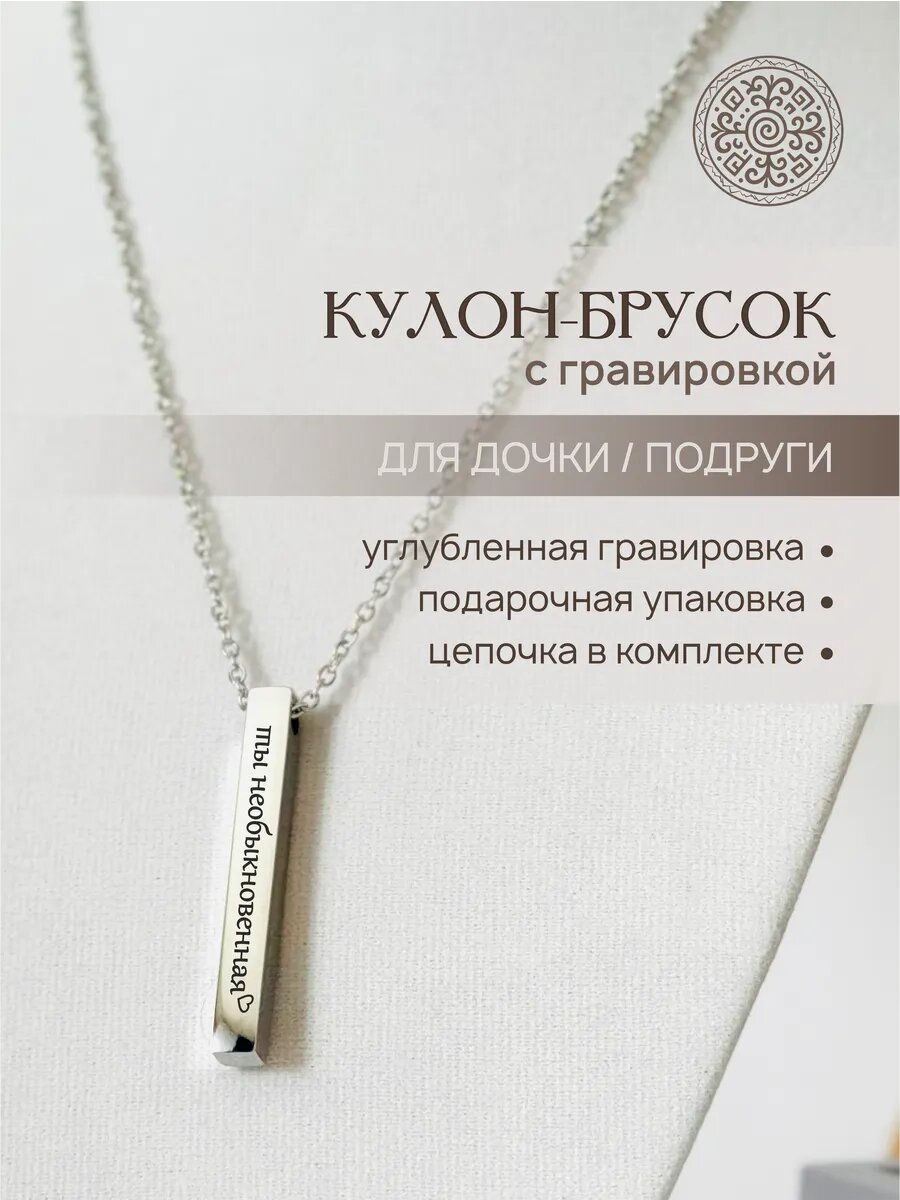 Подвеска