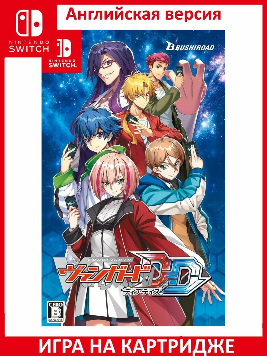 Игра Cardfight! Vanguard Dear Days Switch Картридж на Nintendo Switch Английская версия
