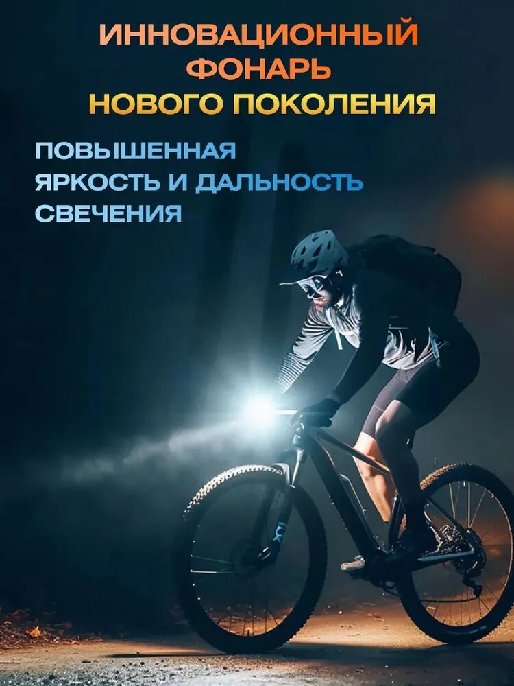 Фара передняя для велосипеда — фото 1