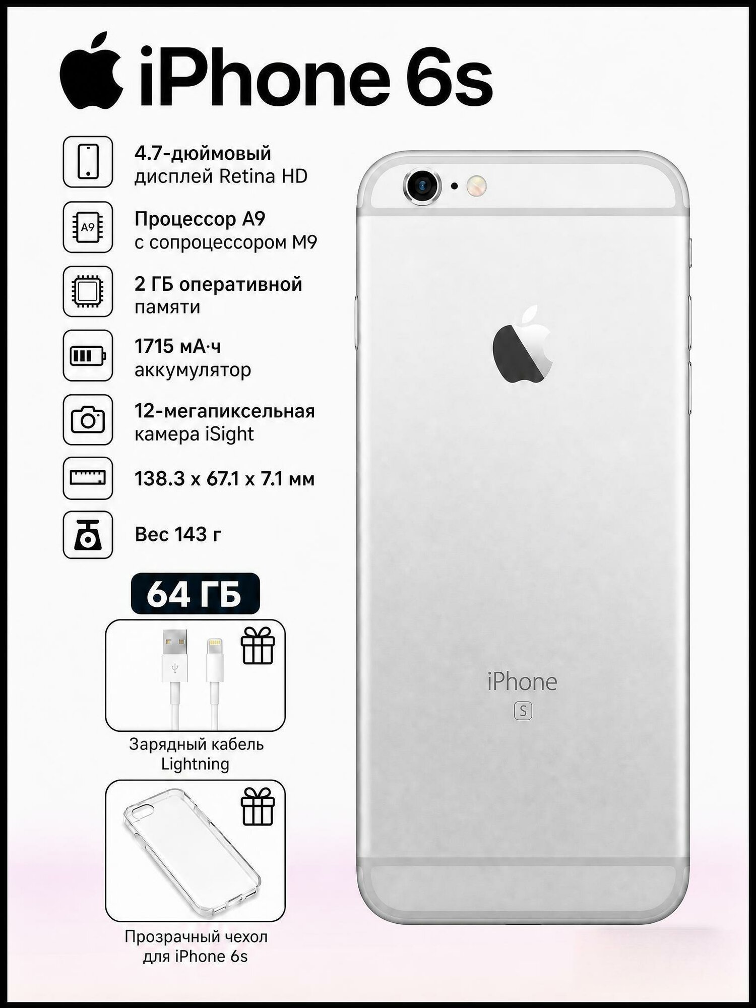 Восстановленный смартфон Apple iPhone 6s 64GB, 2 ГБ ОЗУ, 4G LTE, цвет Silver