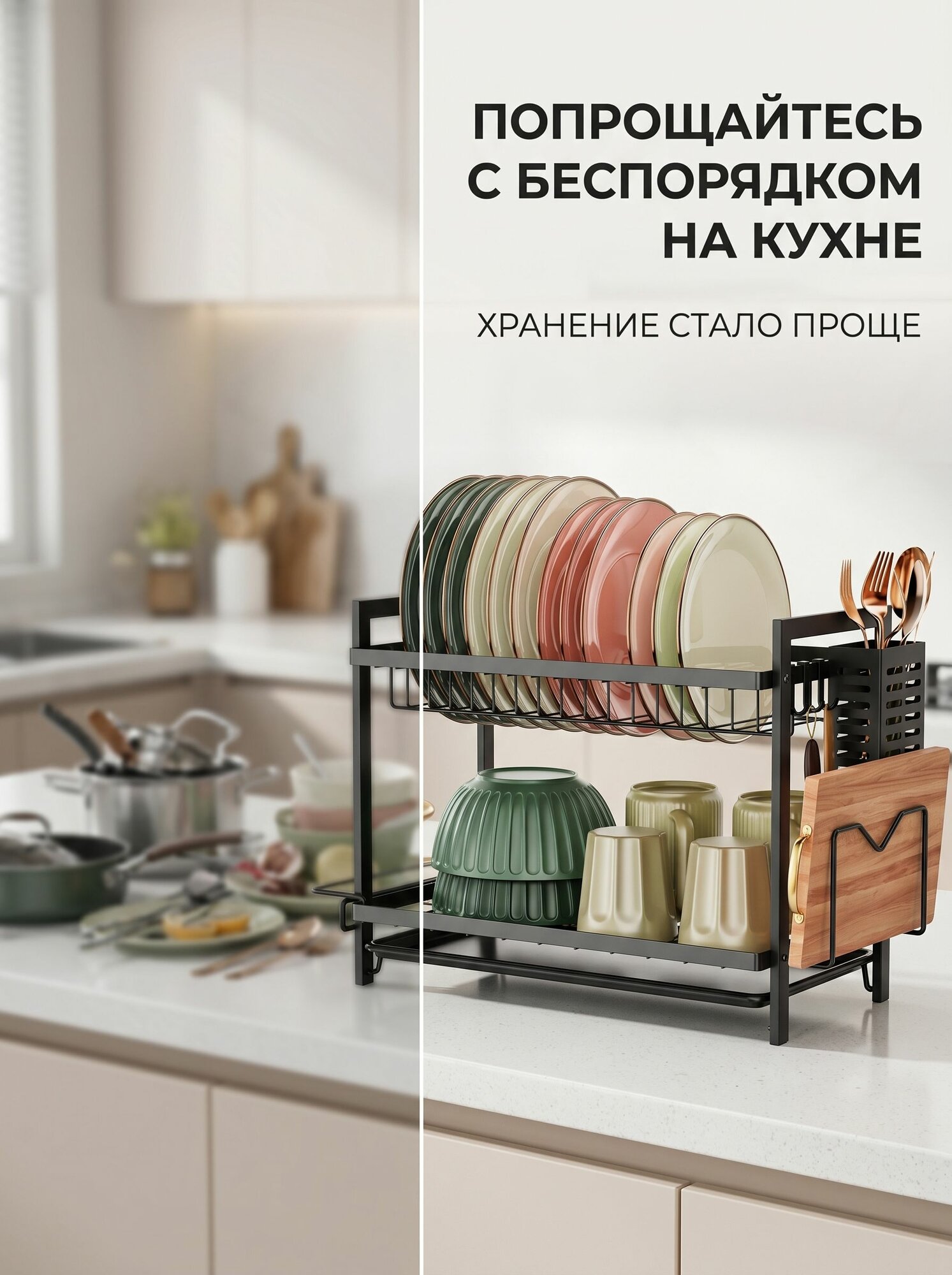 Сушилка для посуды — фото 1
