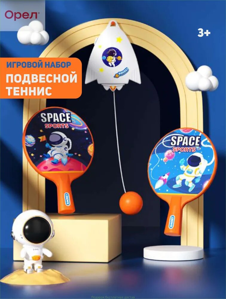 Игра теннис на веревке пинг понг. Фитнес-игрушка. Тренажер для настольного тенниса(jun)
