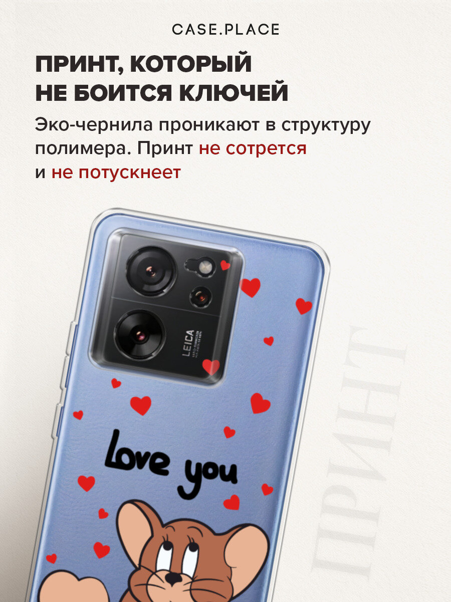 Чехол на Xiaomi 13T / Сяоми 13T с принтом "love you Джерри 1", прозрачный — фото 1