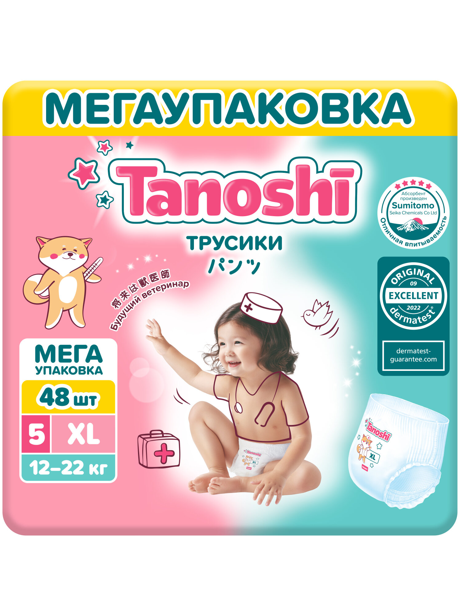 Трусики-подгузники для детей Tanoshi, размер XL / 5 (12-22 кг), 48 шт, ультратонкие и дышащие MEGA pack