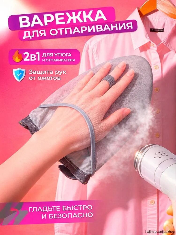 Сетка, коврик для глажки "Для дома", антипригарное покрытие, подкладка: нет, 24 см х 15 см