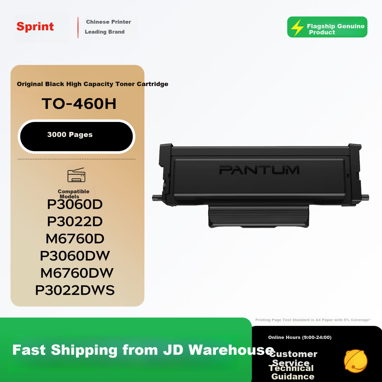 Оригинальная тонер-картридж PANTUM TO-460H для принтеров P3060D P3060DW M6760D M6760DW 7160DW 6860FDW Высокая емкость