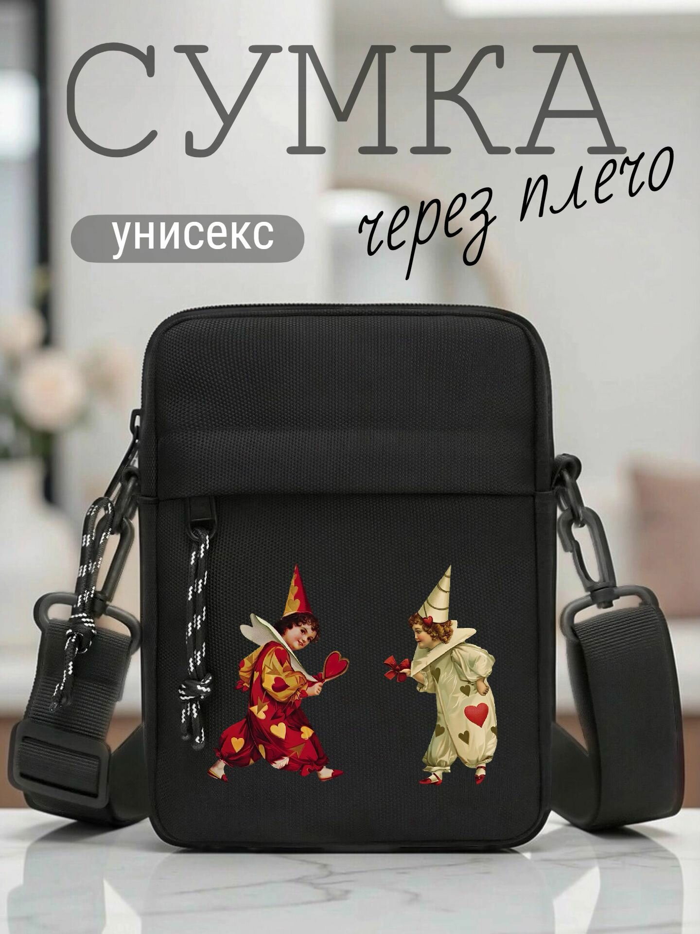 Сумка кросс-боди