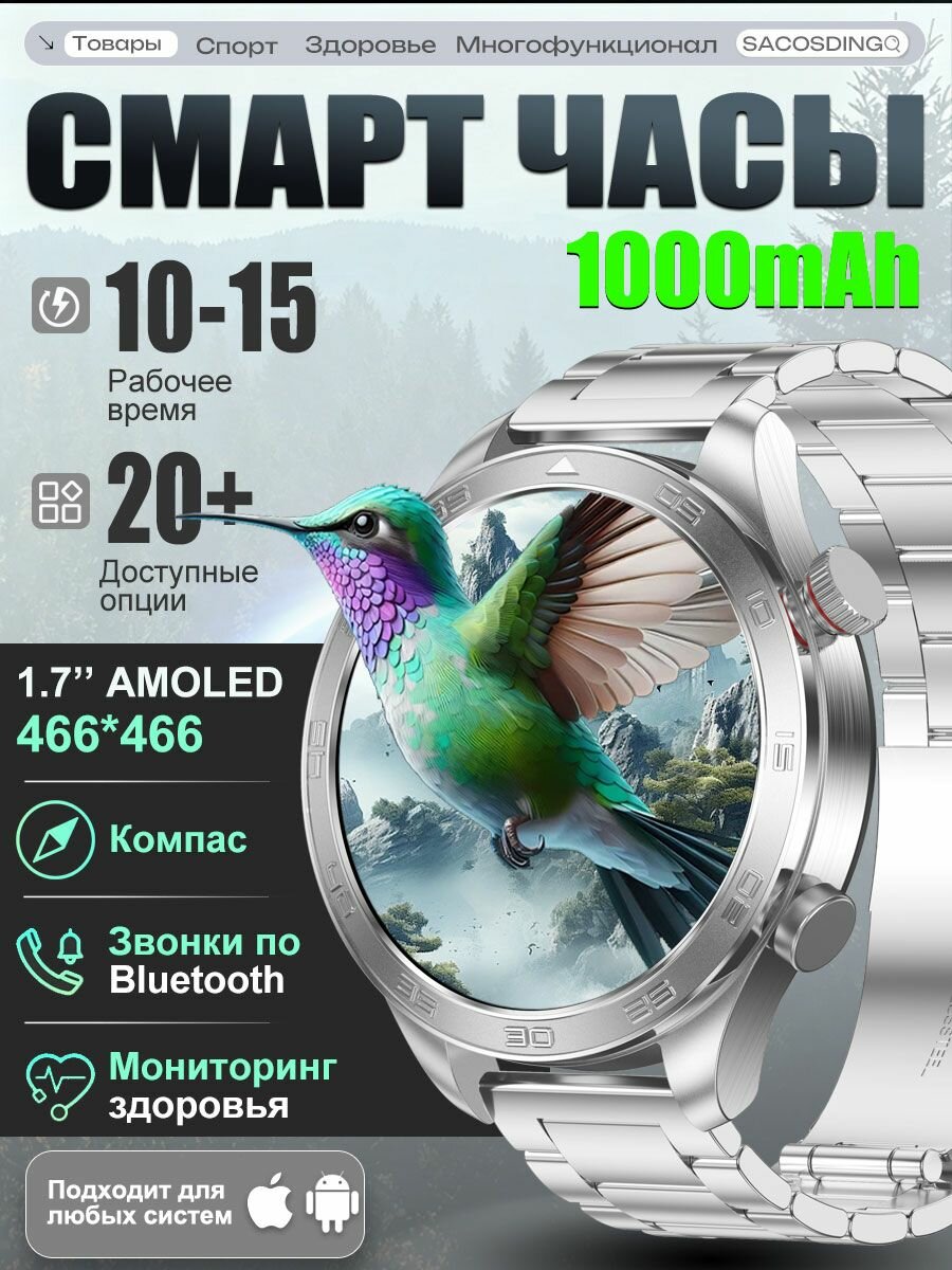 Cмарт часы мужские с Bluetooth звонками, Компас, маршрут GPS,1.7"HD экран ,1000 мАч долгий аккумулятор , водонепроницаемые, пульс, сон, для iPhone Huawei Xiaomi самсунг
