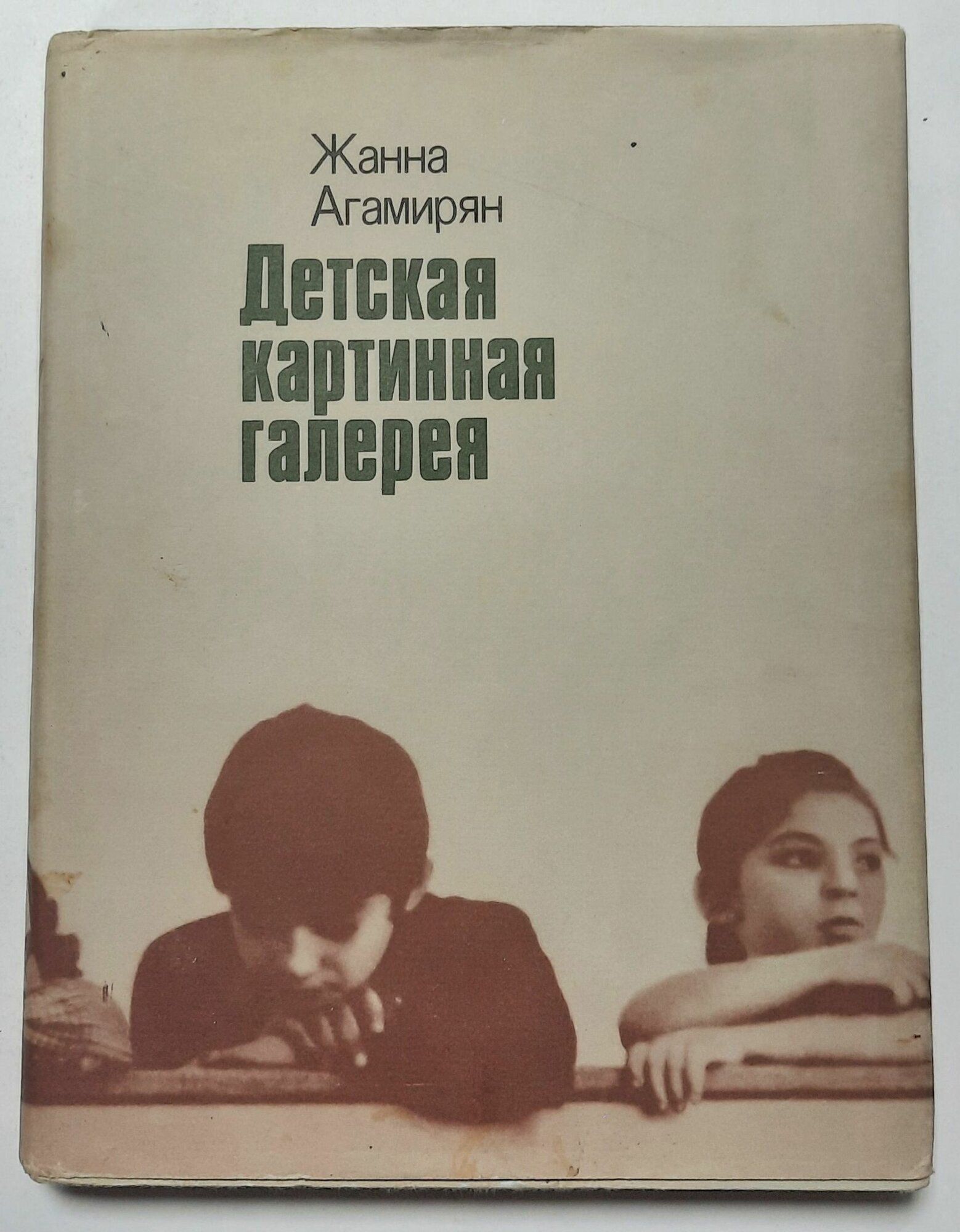 Детская картинная галерея