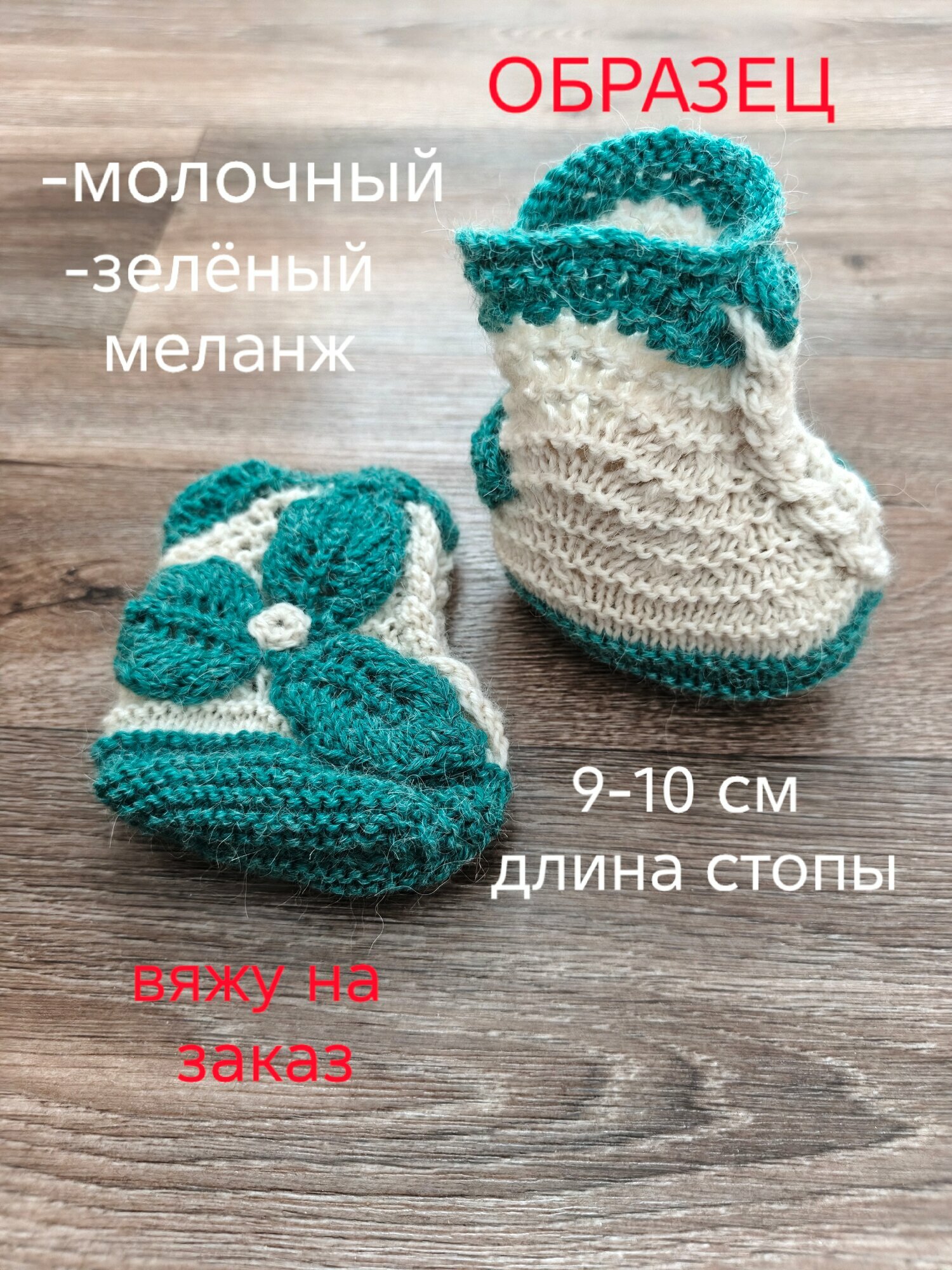 Пинетки