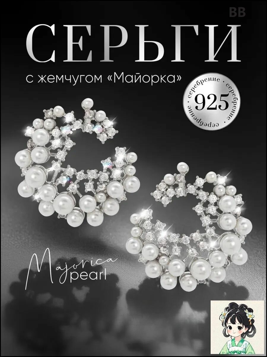 Серьги