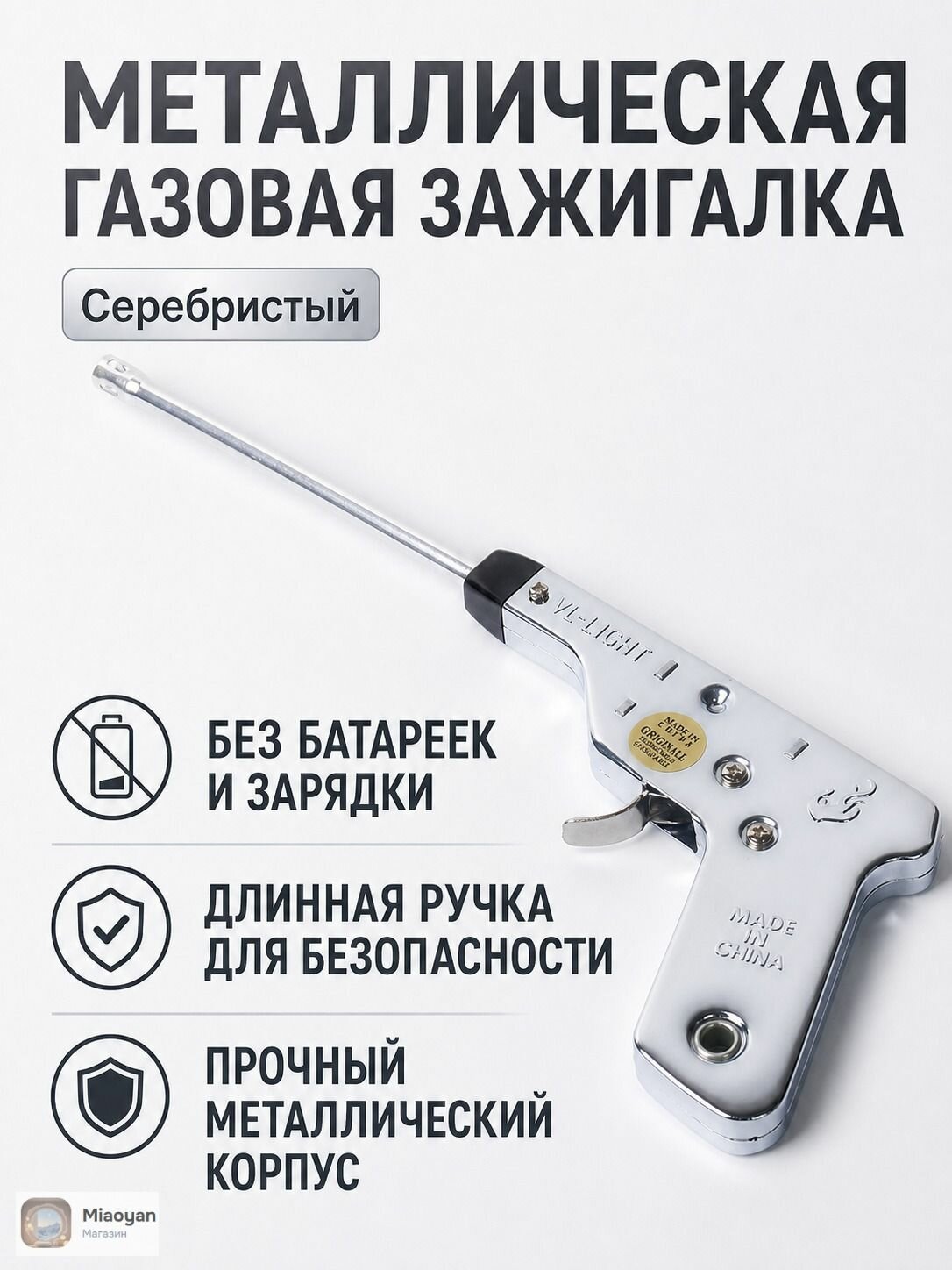 Подставка на газовую плиту, 2.5 см, 1 шт