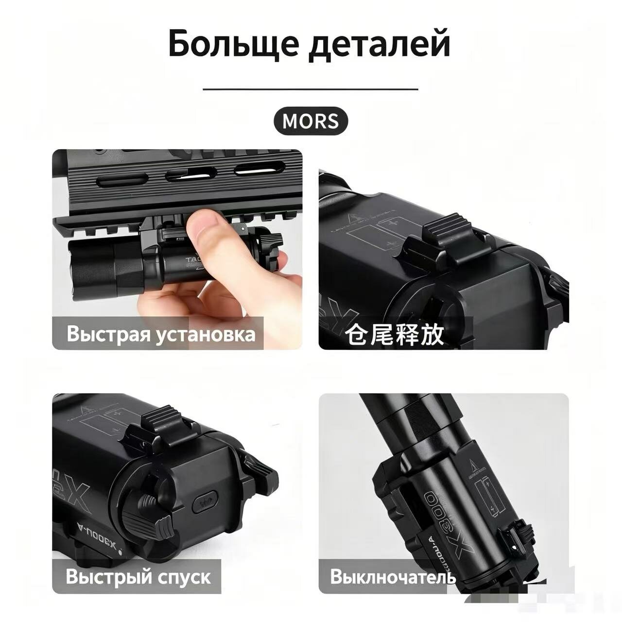 Тактический фонарь X300 Ultra под планку Пикатинни 21 мм, модель для страйкбола, алюминиевый корпус, яркий свет — фото 1