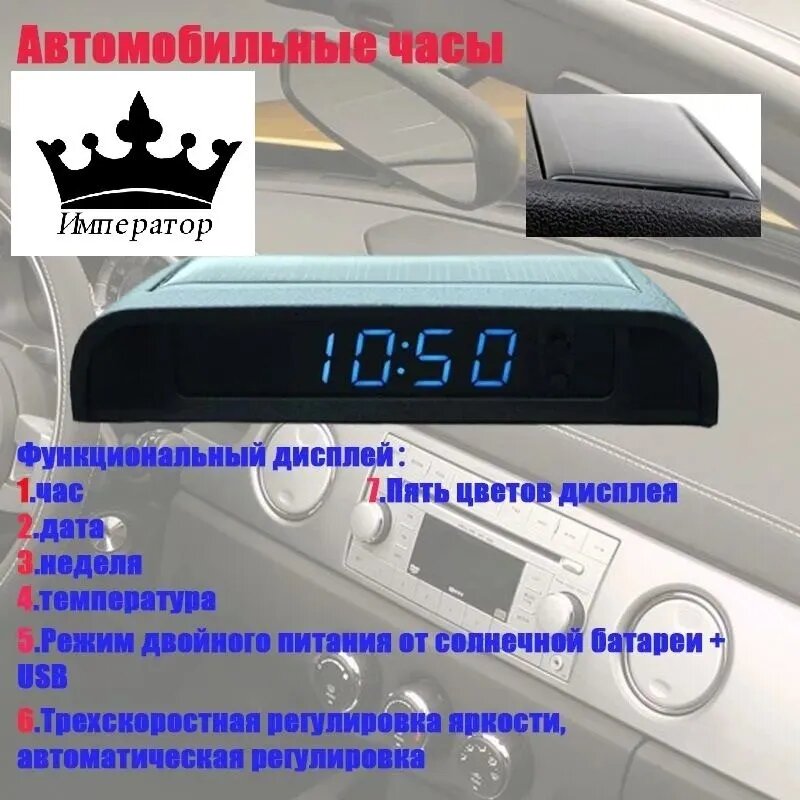 Светодиодные Автомобильные цифровые часы на солнечной батарее термометр, Беспроводная Автоматическая переключающая машина, автомобильные аксессуары