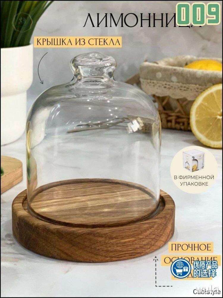 Лимонница "03"