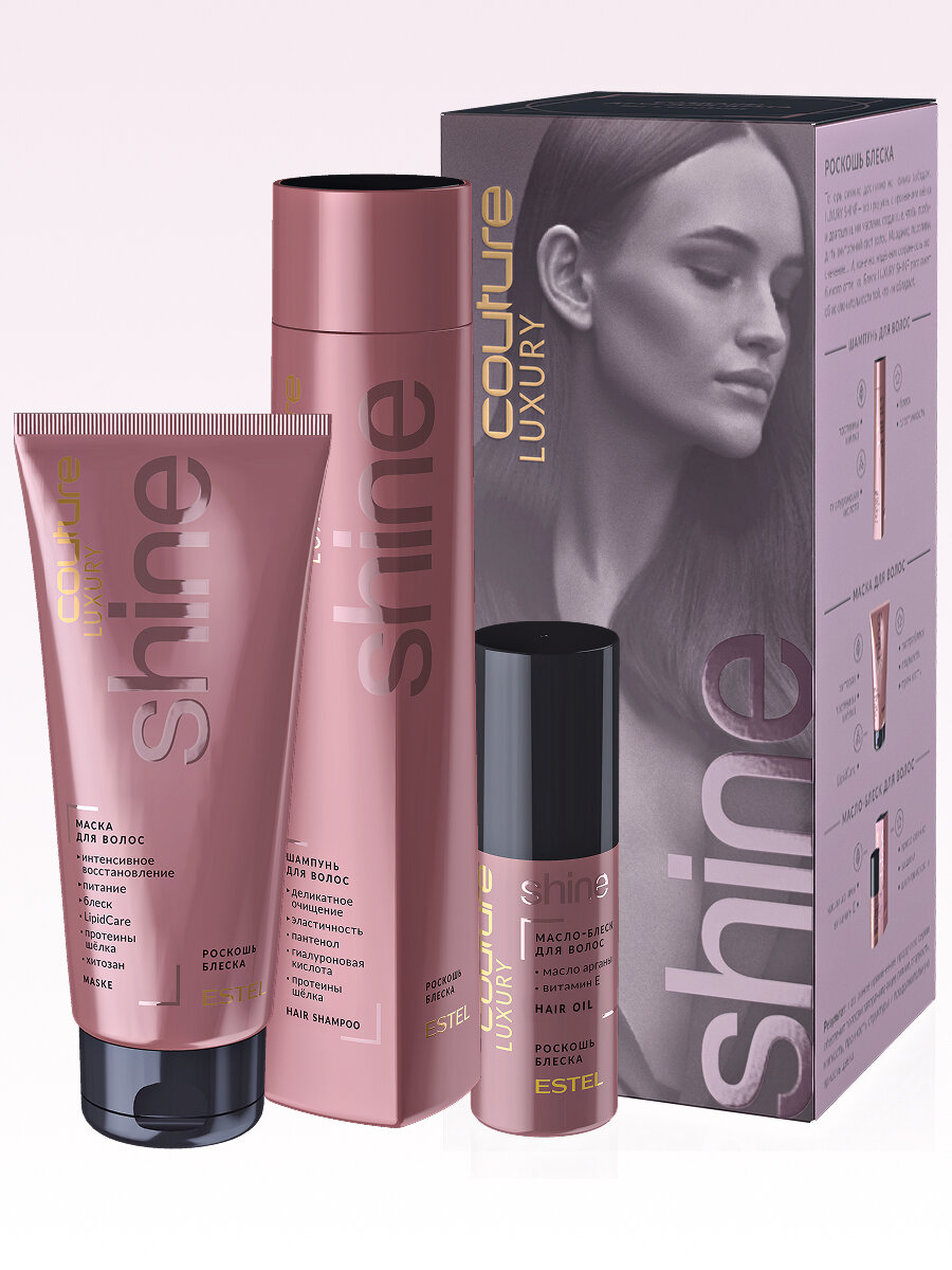Набор HAUTE COUTURE LUXURY SHINE для блеска волос ESTEL PROFESSIONAL (Шампунь, Маска для волос, Масло-блеск)