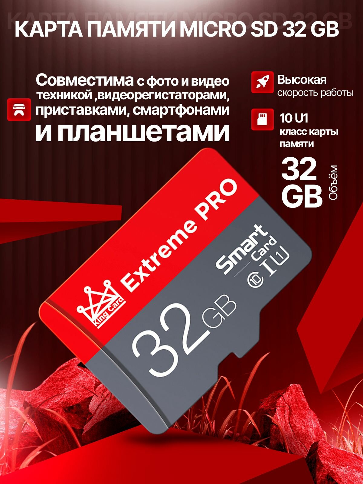 Memory Card 32 ГБ Карта памяти SDHC, microSD Extreme PRO, Class 10, UHS-I U1, запись - 12 Мбайт/сек, чтение - 22 Мбайт/сек, Карта памяти 32 GB c Адаптером - 1шт.