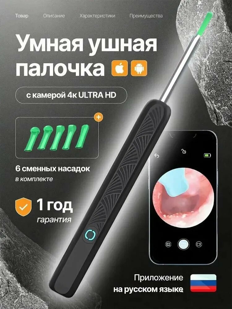 Умная ушная палочка с камерой, Wi-Fi отоскоп для чистки ушей и носа