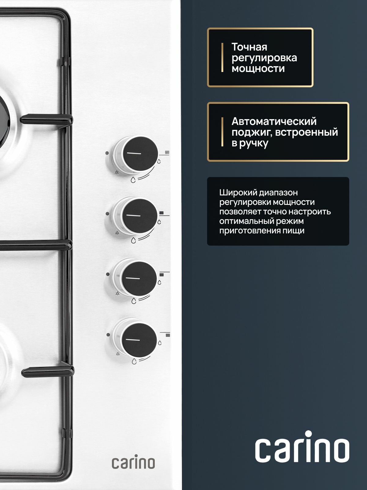 CARINO ITALY PREMIUM Варочная панель газовая шириной 60 см, 4 конфорки, Мощность 7.5 кВт, Эмалированная сталь, Автоматический электроподжиг, Эмалированные решетки, белая