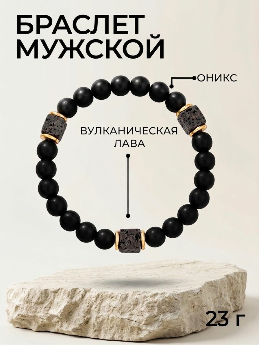 Браслет