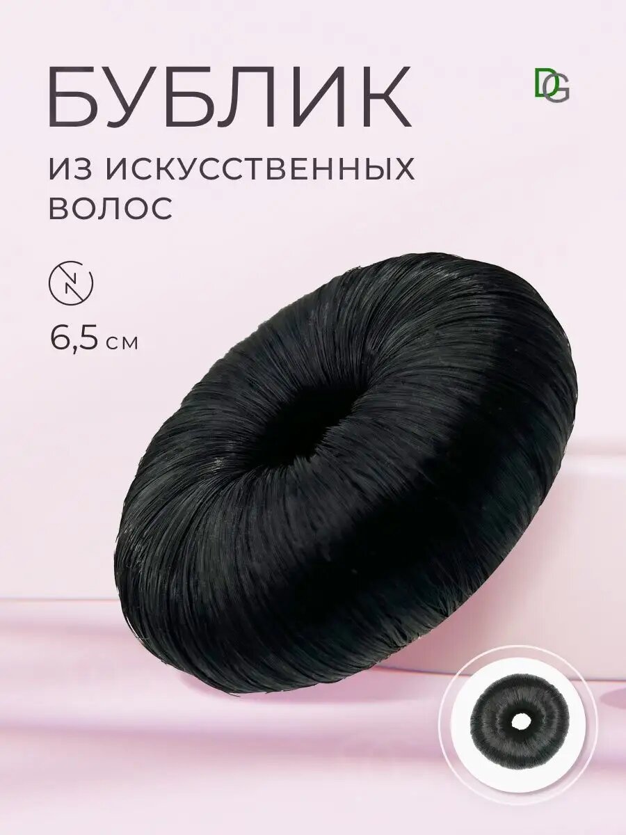 Бублик для волос DoppiGroup