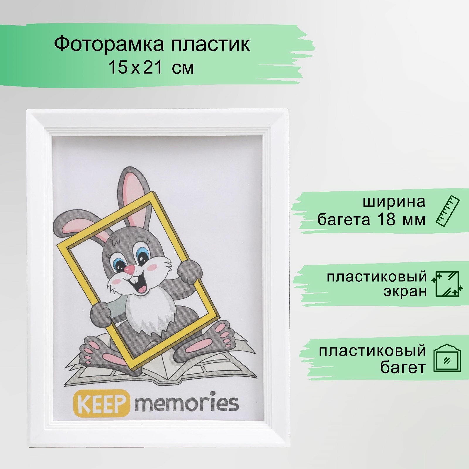 Фоторамка для фото 15x21 см Willow, белый, вид крепежа: подвес + подставка