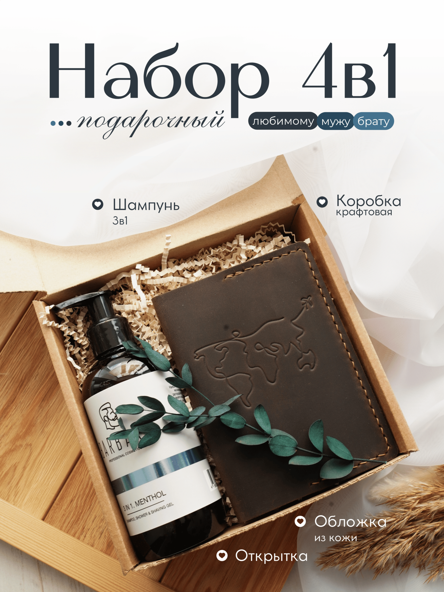 Подарочный набор Best Box "Time to Travel" для мужчины, папы, друга, молодого человека, на День Рождения, 23 февраля