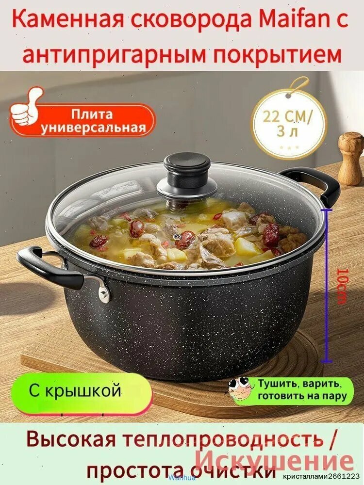 Казан, 3 л