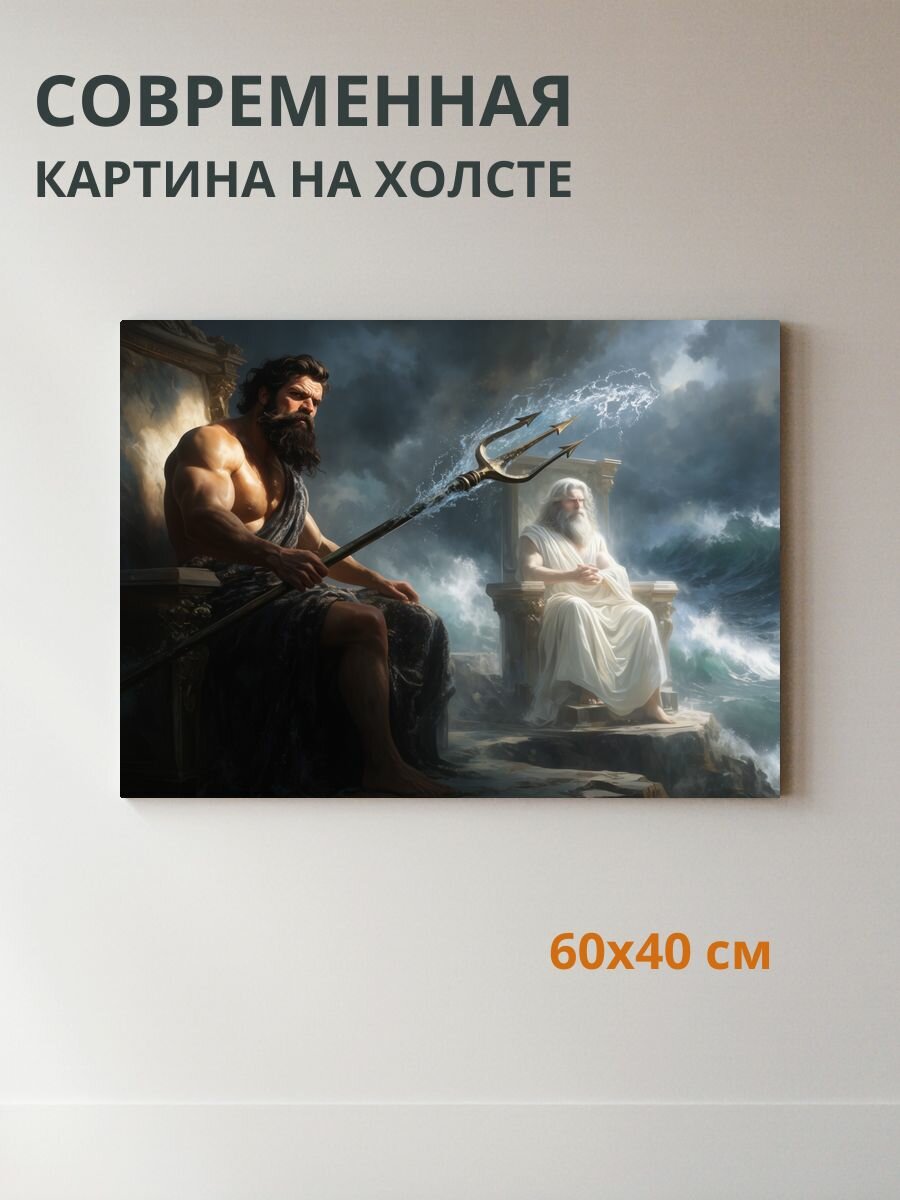 Картина на холсте Зевс и молнии 60x40 см