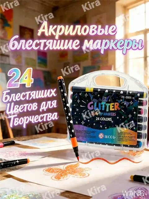 Акриловый набор маркеров для граффити, толщина 2 мм, 24 штуки, качественный, для декорирования