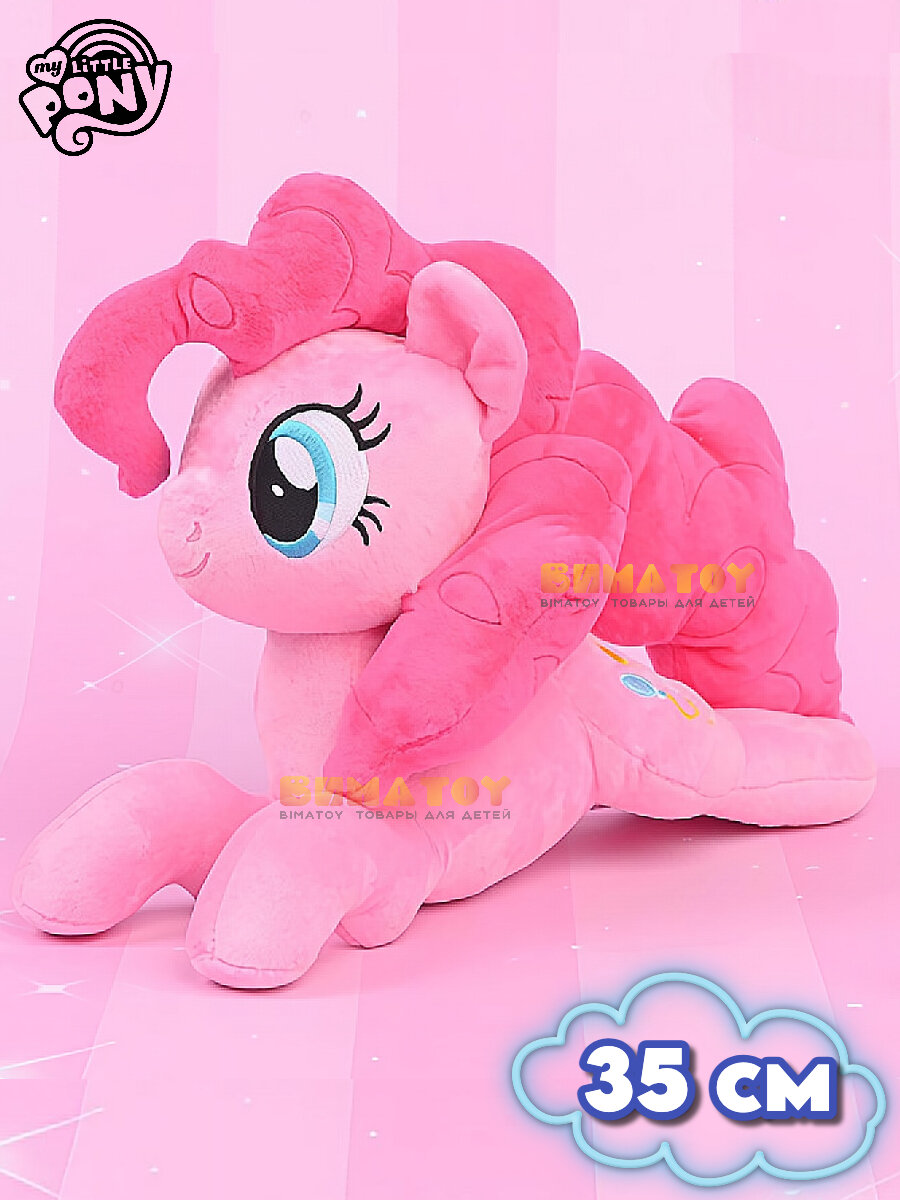 Игрушка мягкая BIMATOY "My Little Pony Пинки Пай", 35см, для девочек, розовая