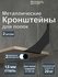 Держатель для полки,20кг,2шт