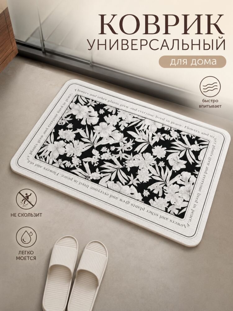 Коврик для ванной Напольный коврик для прихожей и ванной из диатомита, нескользящий, впитывающий влагу 30x40 см