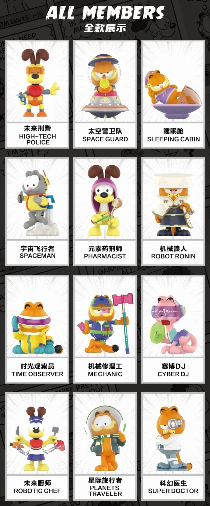 POP MART Garfield Future Fantasy Series слепая коробка 12 Confirm Style