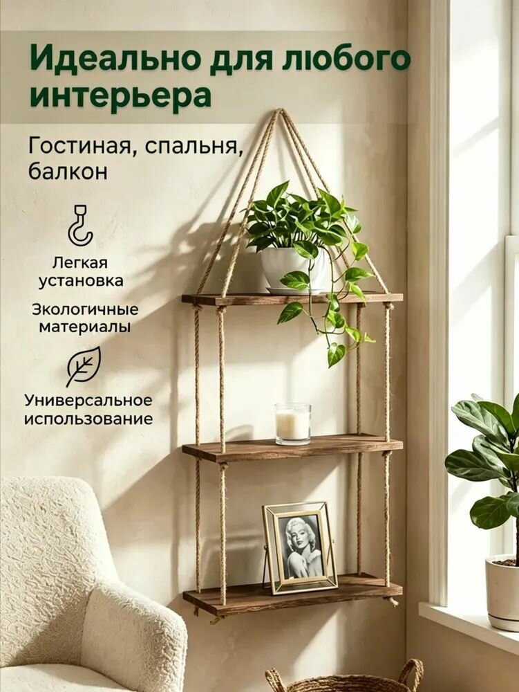 Подставка для цветов,116 см х 13.8 см х 42 см