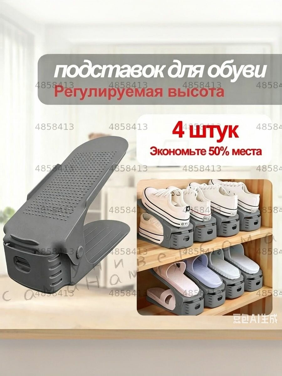 Подставка для обуви 25 см х 9.5_см х 16 см