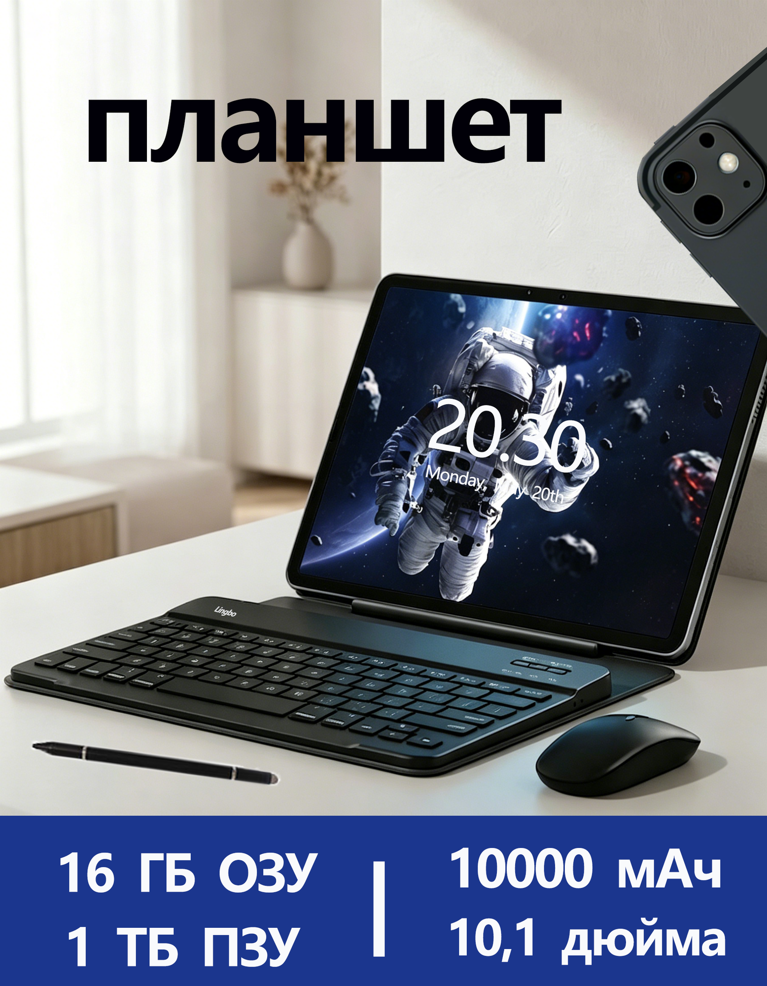 Планшетный компьютер с клавиатурой, 10,1", 16 ГБ/1 ТБ, подарок для детей