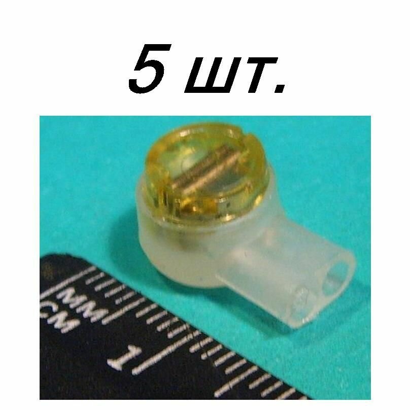 5шт Разъем Соединитель кабеля К2