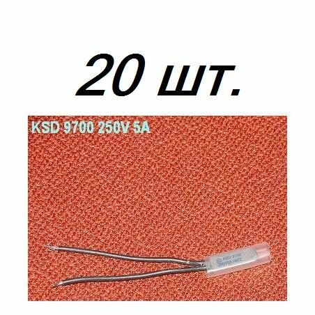 20шт термопредохранитель 150 градусов Цельсия 5А KSD9700 250V