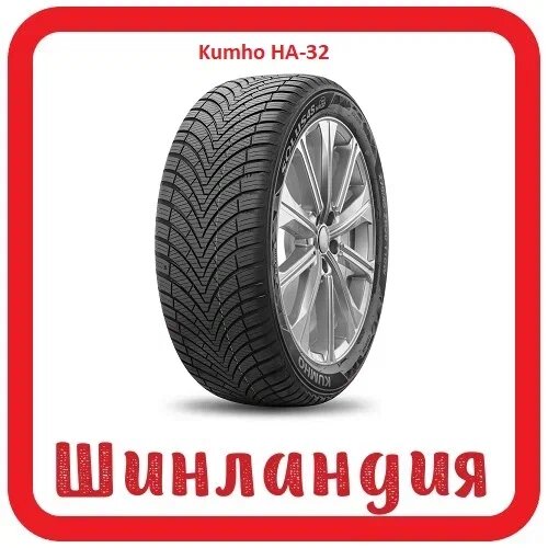 Kumho Solus 4S HA32 295/40 R20 106V