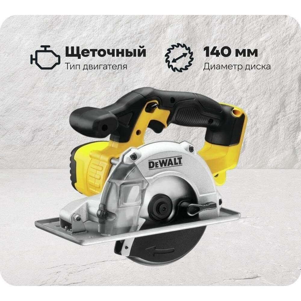 Дисковая пила по металлу DEWALT 18 В XR DCS373N-XJ