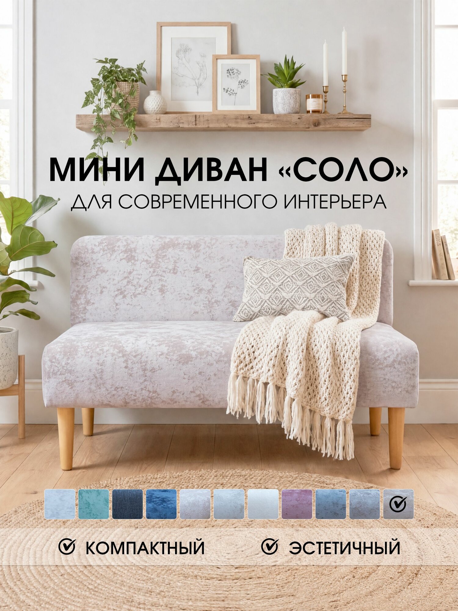 Диван Соло прямой маленький, офисный мини, для кухни, велюр, 110 см