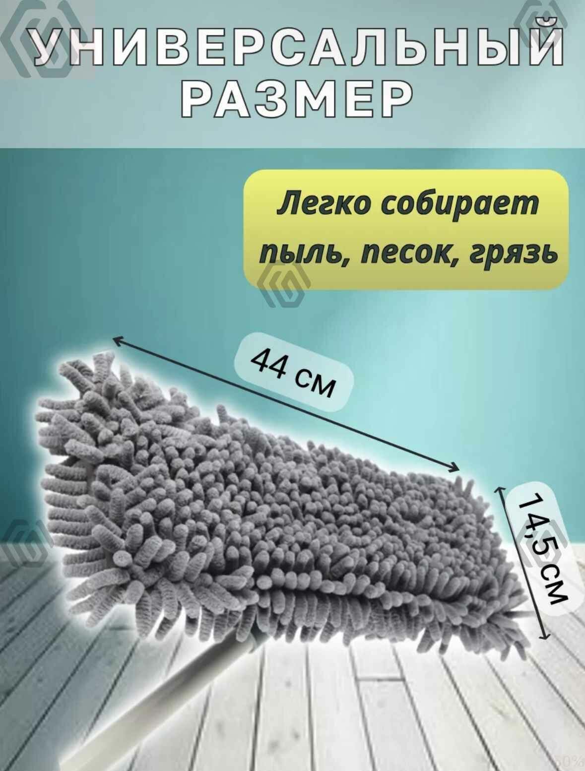 Насадка на швабру — фото 1