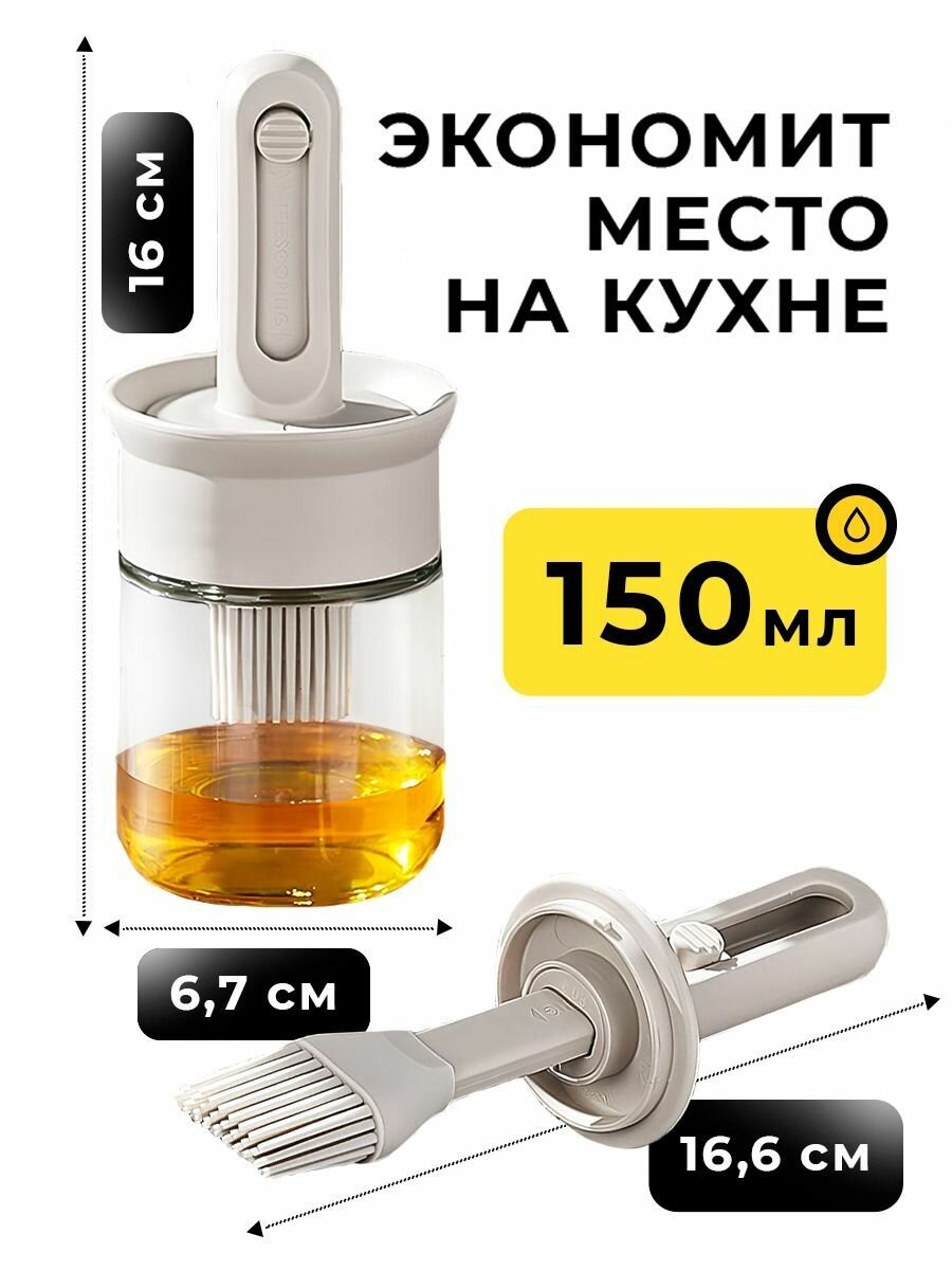 Кисть кулинарная — фото 1