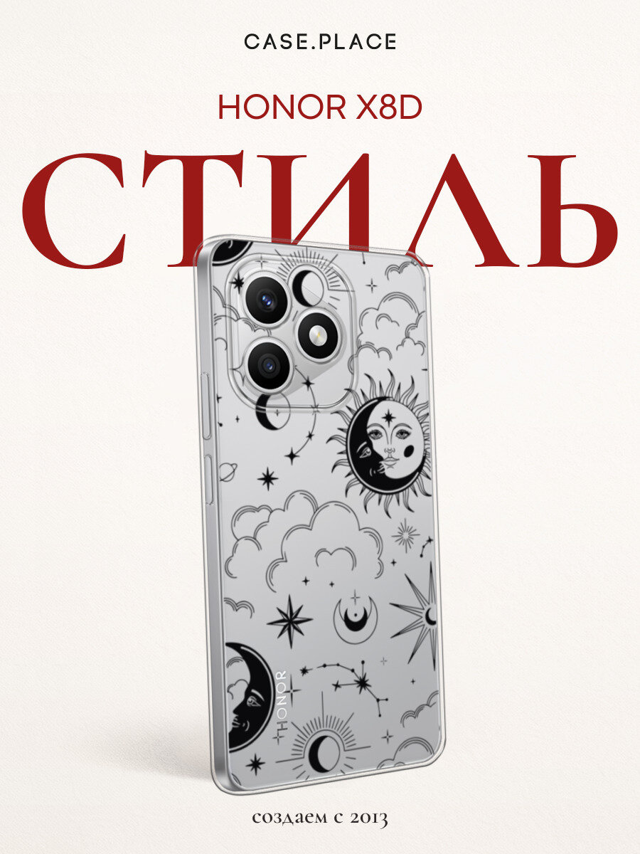 Чехол на Honor X8d / Хонор X8d с принтом Астрологическая тайна