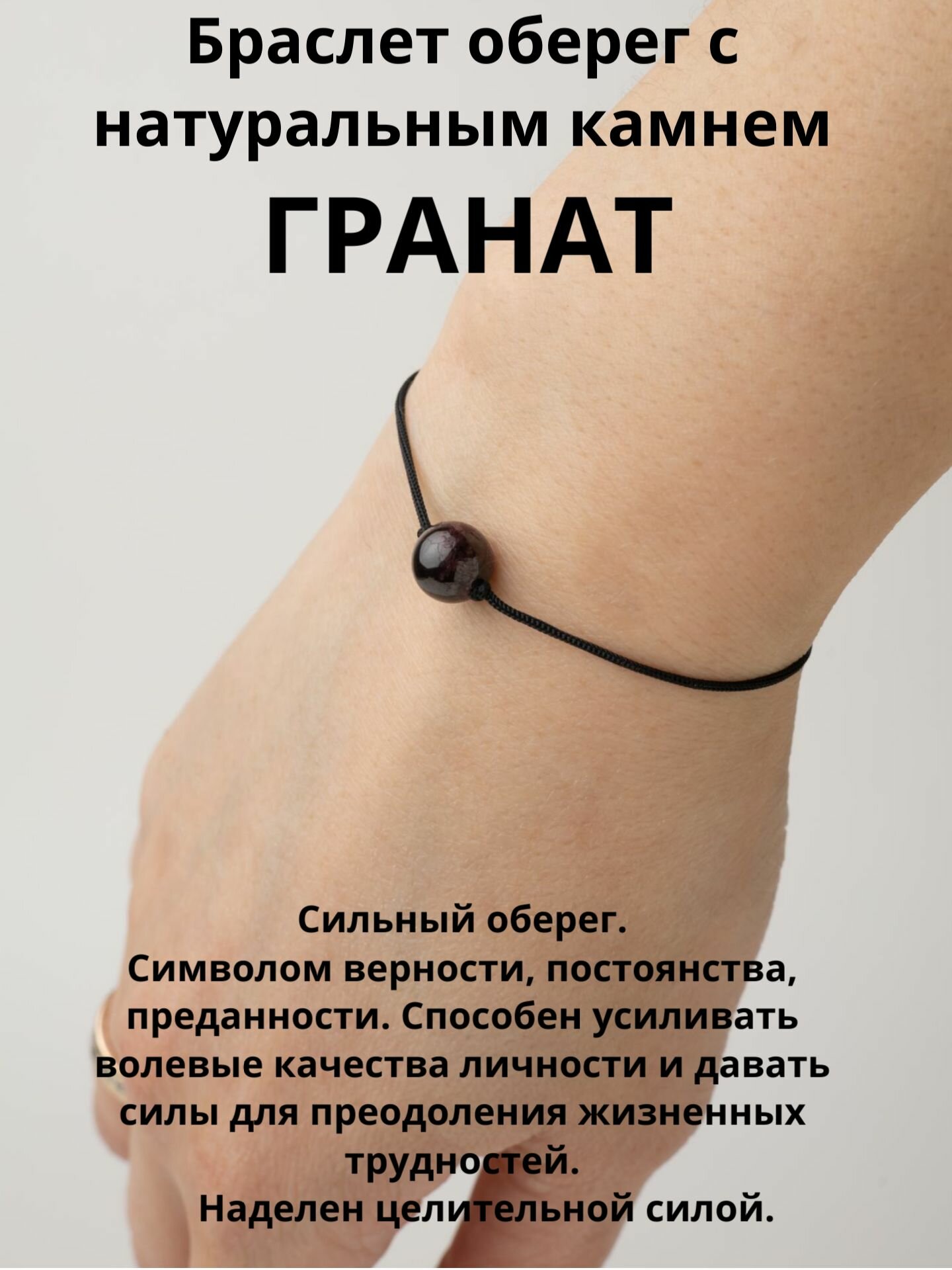 Браслет, гранат
