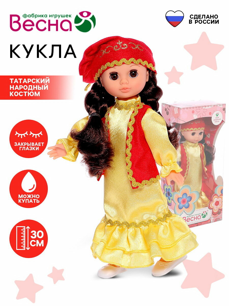 Кукла "Эля" в татарском народном костюме, 30 см, для кого: для девочек