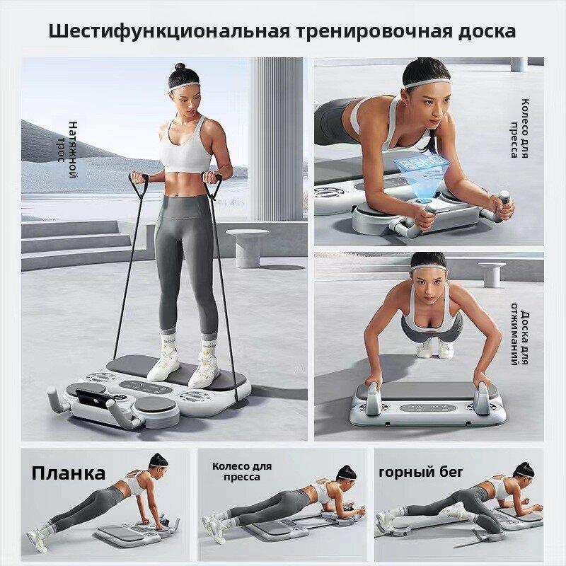 Многофункциональная фитнес-платформа 6 в 1, тренажер для пресса, отжиманий и планки,1, руки, плечи, пластик, для кроссовера, опция для тренажера, серый,1