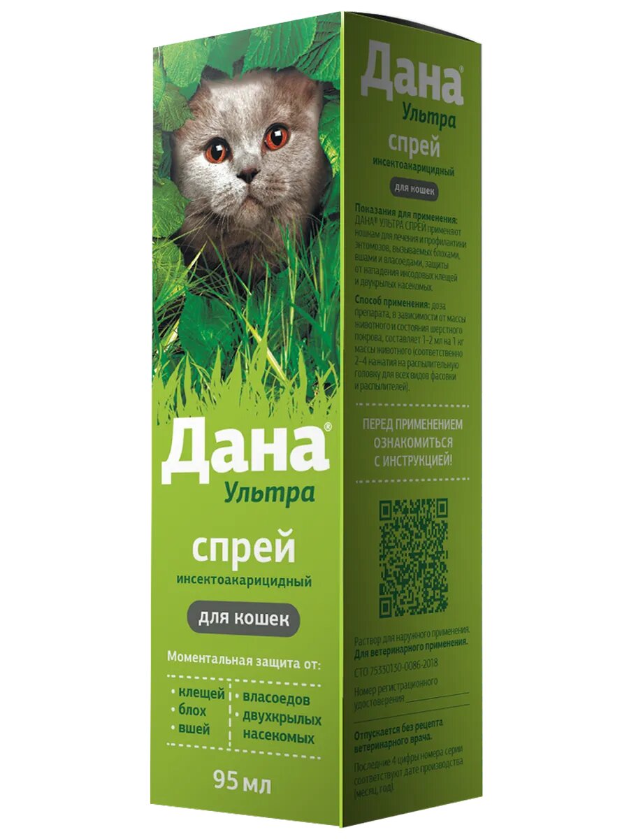 Дана Ультра спрей от блох для кошек 95 мл